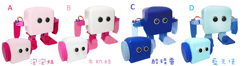 台灣貨！[2022最新首選]micro:bit機器人-NexusBot 變形機器人~有現貨！ | 露天市集 | 全台最大的網路購物市集