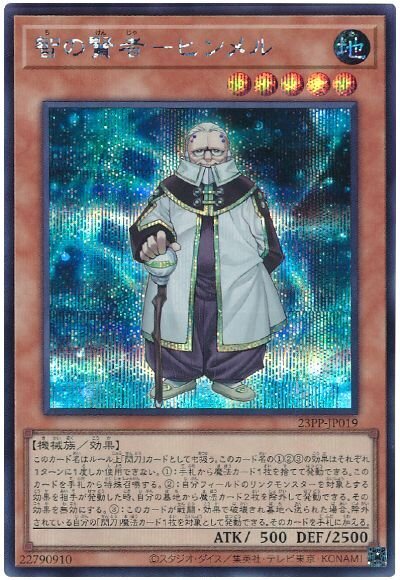 【樂遊wow】韓紙 23PP-JP019 智之賢者 希梅爾 (半鑽) | 露天市集 | 全台最大的網路購物市集