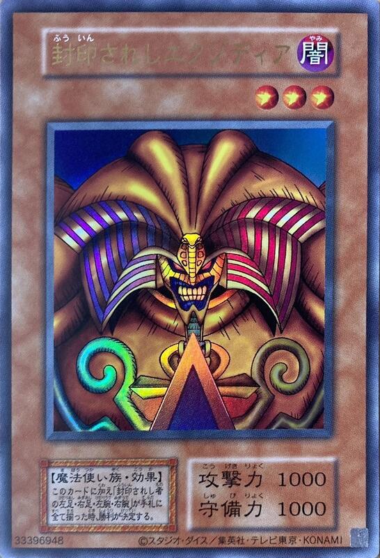 【樂遊wow】日紙 TDPP-JP009 被封印的艾克佐迪亞 被封印的黑暗大法師 無標復刻版 (金亮) | 露天市集 | 全台最大的網路購物市集