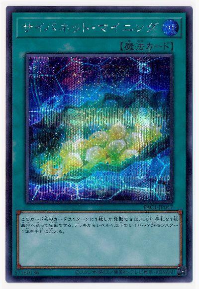 【LCA卡牌】遊戲王 PAC1-JP047 QCCU-JP109 電子網挖礦 (半鑽) 日紙 現貨 ! ! | 露天市集 | 全台最大的網路購物市集