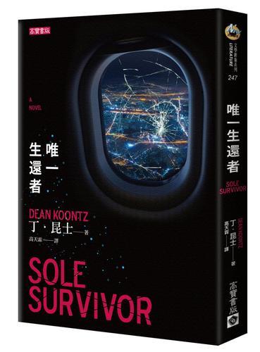 唯一生還者[二手書_良好]4169 TAAZE讀冊生活 | 露天市集 | 全台最大的網路購物市集