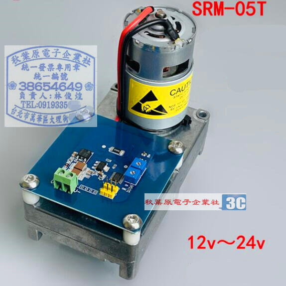 新、24V 500kg.cm超大扭矩金屬數字舵機 帶減速 可定位 連續旋轉 機器人舵機SRM-05T | 露天市集 | 全台最大的網路購物市集