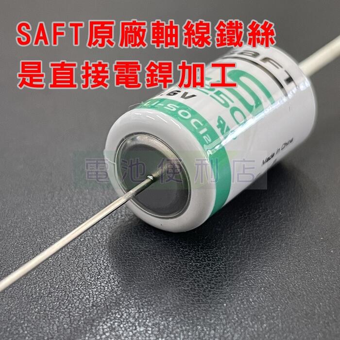 [電池便利店]SAFT LS14250 AX CNA 3.6V 1/2AA 鐵絲軸線型 原廠原裝進口 SL-350 | 露天市集 | 全台最大 ...