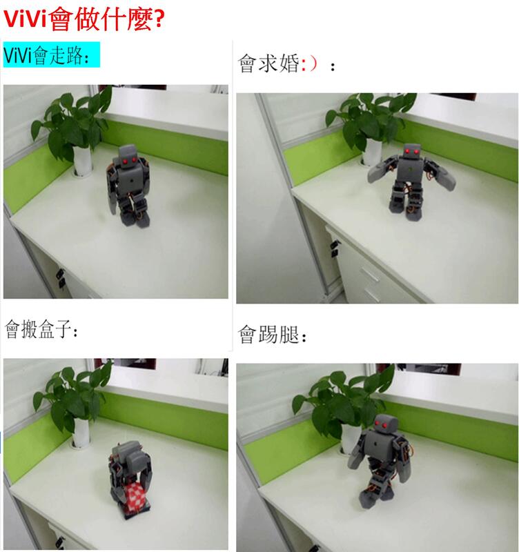 PLEN2 機器人，18自由度機器人，ViVi人形機器人， Blockly溜冰機器人，外殼Arduino 3D列印 | 露天市集 | 全台最大 ...