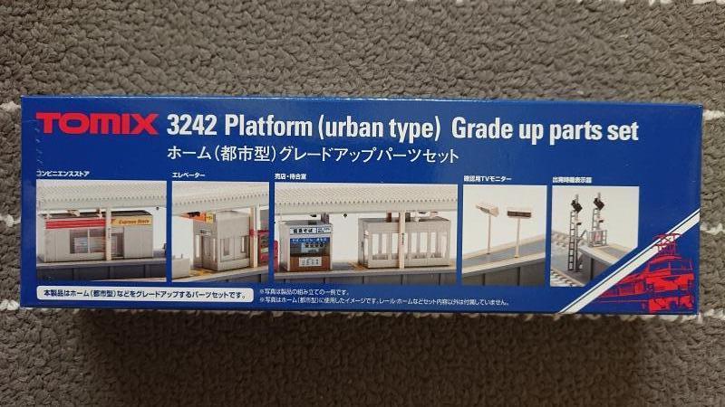 【a】TOMIX 3242 月台(都市型)升級零件套組 N規鐵道模型建築場景情景 | 露天市集 | 全台最大的網路購物市集