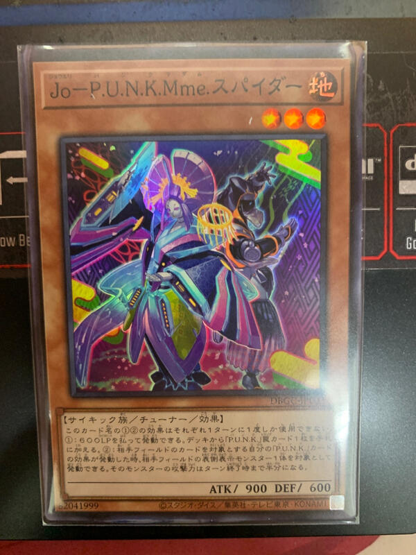【智乃卡鋪】遊戲王 DBGC-JP003 Jo P.U.N.K. Mme 蜘蛛 亮面 | 露天市集 | 全台最大的網路購物市集