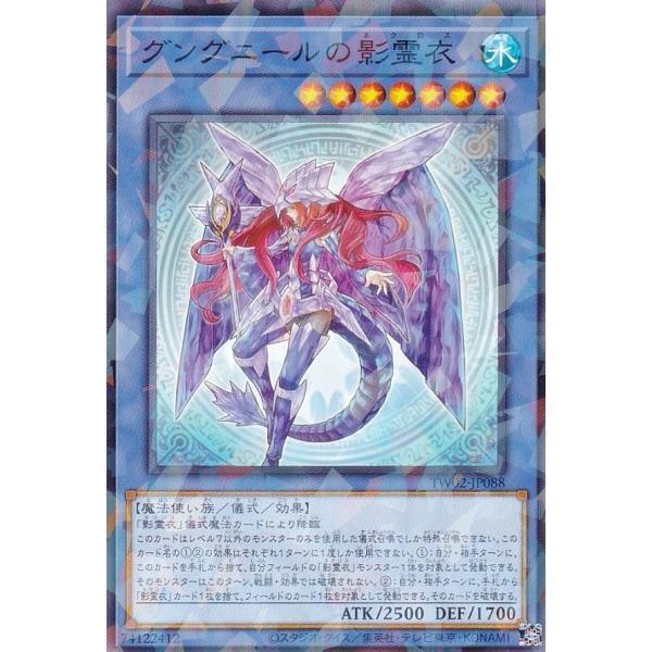 【Xin Qi】遊戲王 TW02-JP088 天槍龍的影靈衣 (碎鑽) 韓質初期白邊 | 露天市集 | 全台最大的網路購物市集