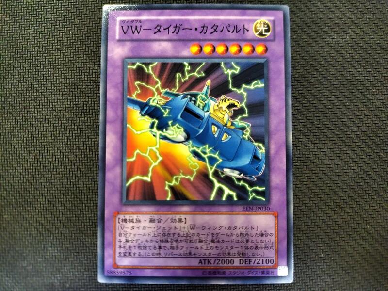 (新世界) EEN-JP030 VW 虎式彈射器 普卡 95-85分 | 露天市集 | 全台最大的網路購物市集