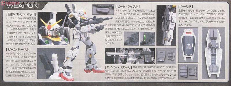 神通模型 鋼彈 BANDAI 1/144 RG08 RG 08 RX-178 MK2 MKII 幽谷 | 露天市集 | 全台最大的網路購物市集