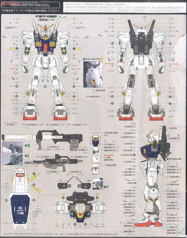 神通模型 鋼彈 BANDAI 1/144 RG08 RG 08 RX-178 MK2 MKII 幽谷 | 露天市集 | 全台最大的網路購物市集