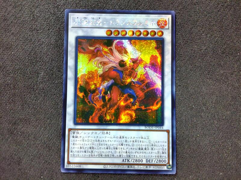 (新世界) BODE-JP044 魔鍵變鬼 控魔幻雷 銀字半鑽 99-97分(韓紙 | 露天市集 | 全台最大的網路購物市集