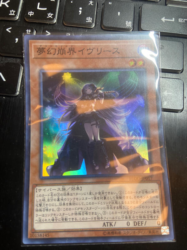 FLOD-JP017 夢幻崩界伊芙莉絲 (亮面) 日紙 | 露天市集 | 全台最大的網路購物市集