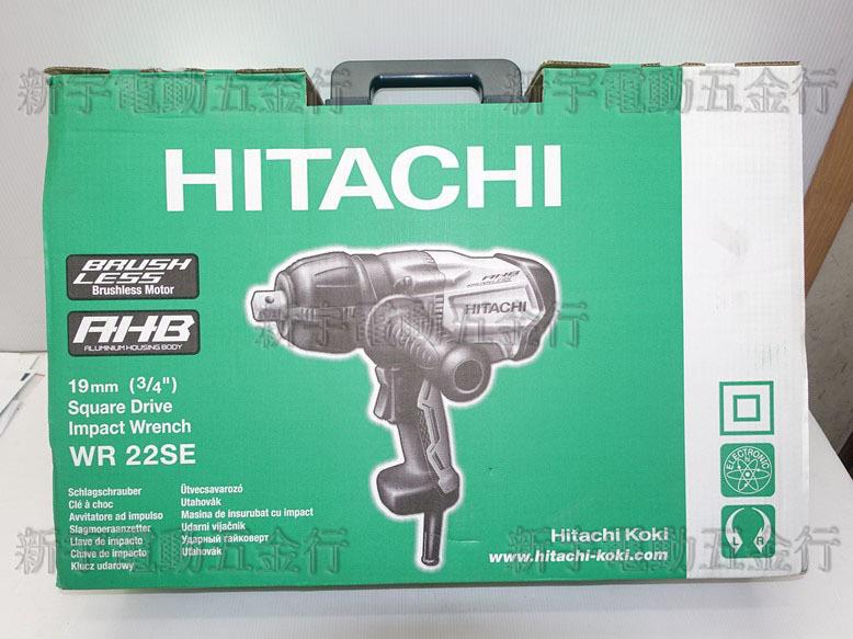 【新宇電動五金行】HITACHI 日立 WR22SE 六分 無刷馬達 衝擊式 電動套筒板手！(特價) WR22SA | 露天市集 | 全台最大 ...