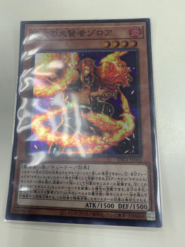 Dbgi-jp002 絕火大賢者 | 露天市集 | 全台最大的網路購物市集