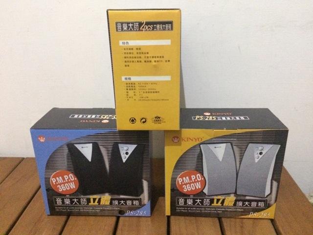 KINYO PS-285B立體擴大音箱 喇叭 | 露天市集 | 全台最大的網路購物市集