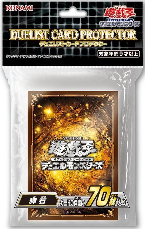 萬隆達*遊戲王 輝石 卡套 一包70入 第二層 63*90mm 搜:DP27-JP023 DBSS-JP027 黃金卿 | 露天市集 | 全台最大的網路購物市集