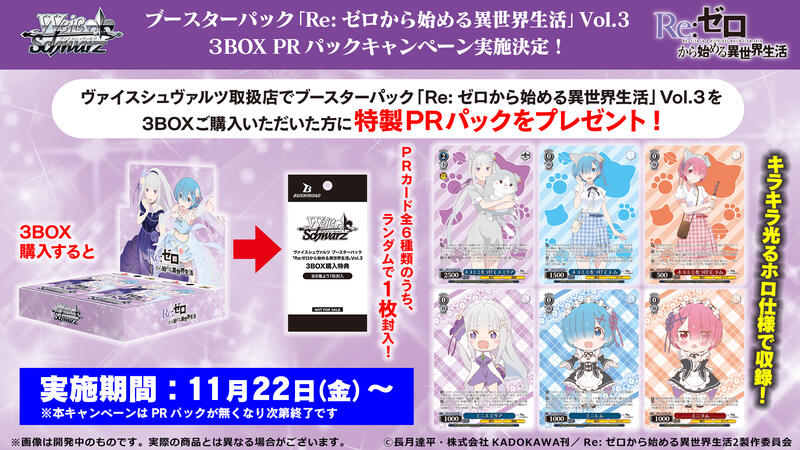 『魔窟』WS從零開始的異世界生活 第三彈 補充包一盒 RE0 紙牌 收藏卡 愛蜜莉雅 雷姆 | 露天市集 | 全台最大的網路購物市集