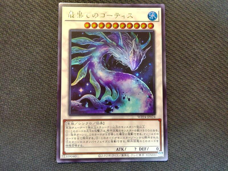 (新世界) WPP4-JP024 盡頭的異魚 金亮 99-95分 | 露天市集 | 全台最大的網路購物市集