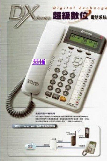 東訊.DX-9910E顯示型商務電話機DX616A/DX2488主機適用DX9910E | 露天市集 | 全台最大的網路購物市集