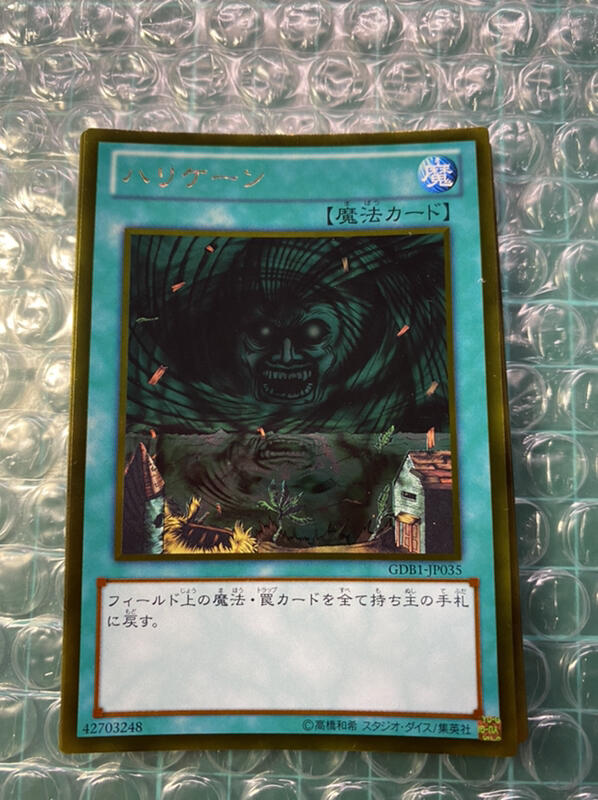 遊戲王 GDB1-JP035 GS02-JP015 颶風 (黃金) | 露天市集 | 全台最大的網路購物市集