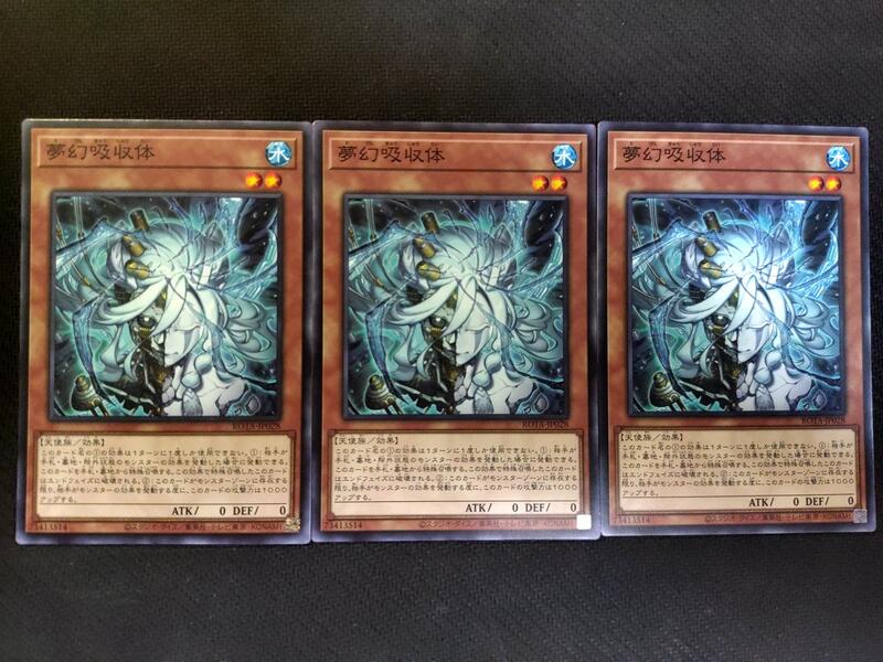 (新世界) ROTA-JP028 夢幻吸收體 三張一組 普卡 99-97分 | 露天市集 | 全台最大的網路購物市集