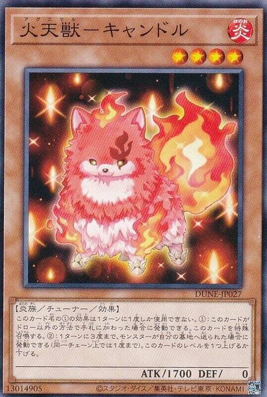 APP STORE ~ DUNE-JP027 火天獸 蠟燭 (普卡) | 露天市集 | 全台最大的網路購物市集
