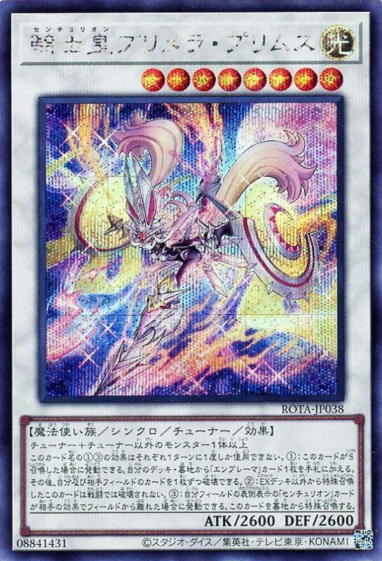 【樂遊wow】韓紙 ROTA-JP038 百夫騎士團 騎士皇普莉美拉 普莉姆斯 (半鑽) | 露天市集 | 全台最大的網路購物市集