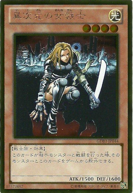 萬隆達﹡GS03-JP004 GDB1-JP044 異次元女戰士 (黃金) | 露天市集 | 全台最大的網路購物市集