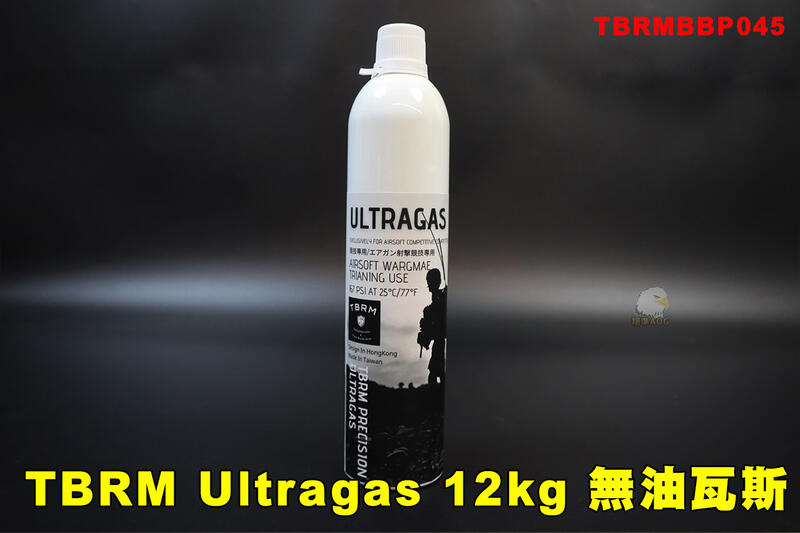 【翔準AOG】TBRM Ultragas 瓦斯 BBP045 競技瓦斯 12公斤瓦斯 12kg 無矽油瓦斯 GBB | 露天市集 | 全台最大的網路購物市集