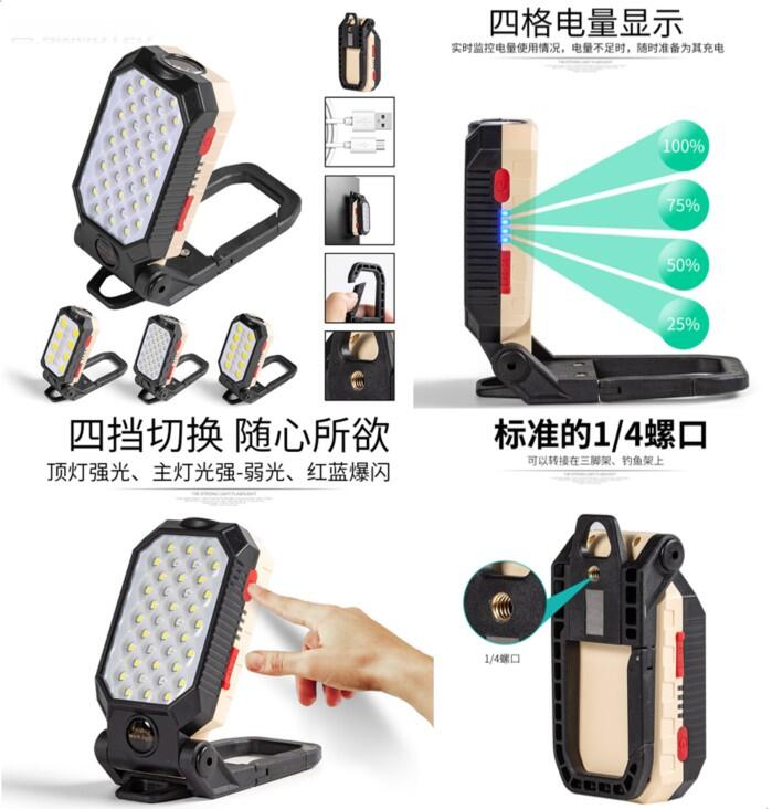 【誠泰電腦】CD20 吊掛燈 LED COB USB 照明燈 吸磁燈 露營燈 工作燈 警示燈 手電筒 探照燈 | 露天市集 | 全台最大的網路購物市集