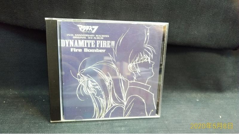 古今書廊《dynamite fire!! fire bomber 98超時空要塞》CD│台版│片況極佳。近無痕 | 露天市集 | 全台最大的網路購物市集