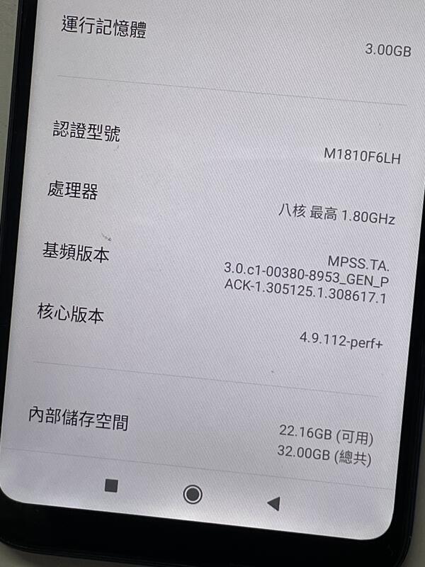 小米 MIUI Mi 紅米 Redmi 7 3G / 32G 6.26吋 外觀完整 已還原 可開機 可蓄電 手機 零件機 | 露天市集 | 全台最大的網路購物市集