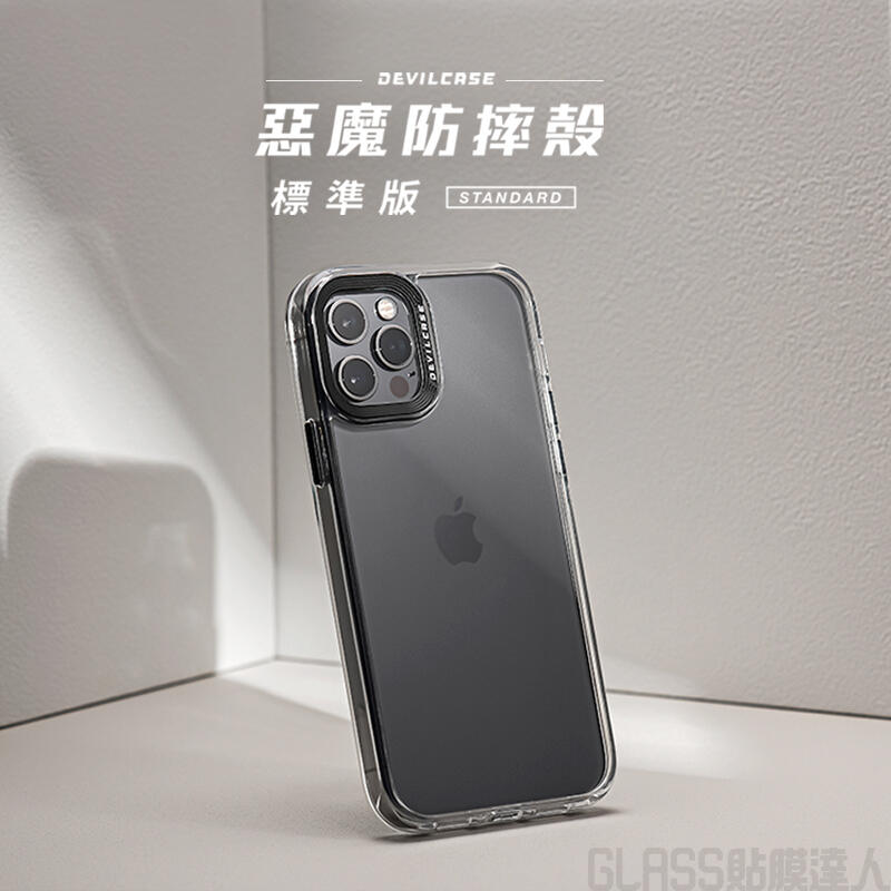 DEVILCASE 惡魔盾 標準版 防摔手機殼 適用iPhone 15 Pro Max i15 Plus | 露天市集 | 全台最大的網路購物市集