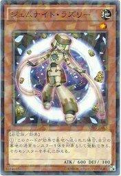 萬隆達*SPRG-JP033 寶石騎士 青金石(碎鑽) 初期傷*微白邊* 搜:LVP1-JP018DT14-JP013 | 露天市集 | 全台最大的網路購物市集