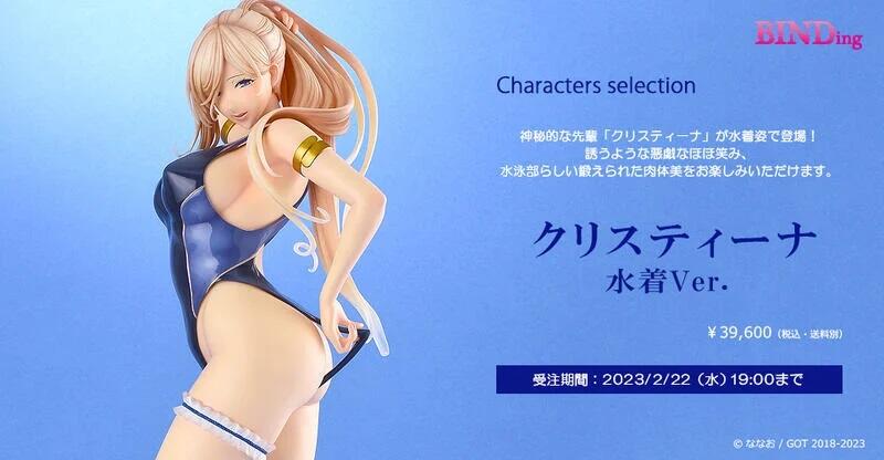 【日販】7月預購 免訂金 Native BINDing COMIC E×E 12 克莉絲汀娜 泳裝Ver 1/4~代理版 | 露天市集 | 全台最大的網路購物市集