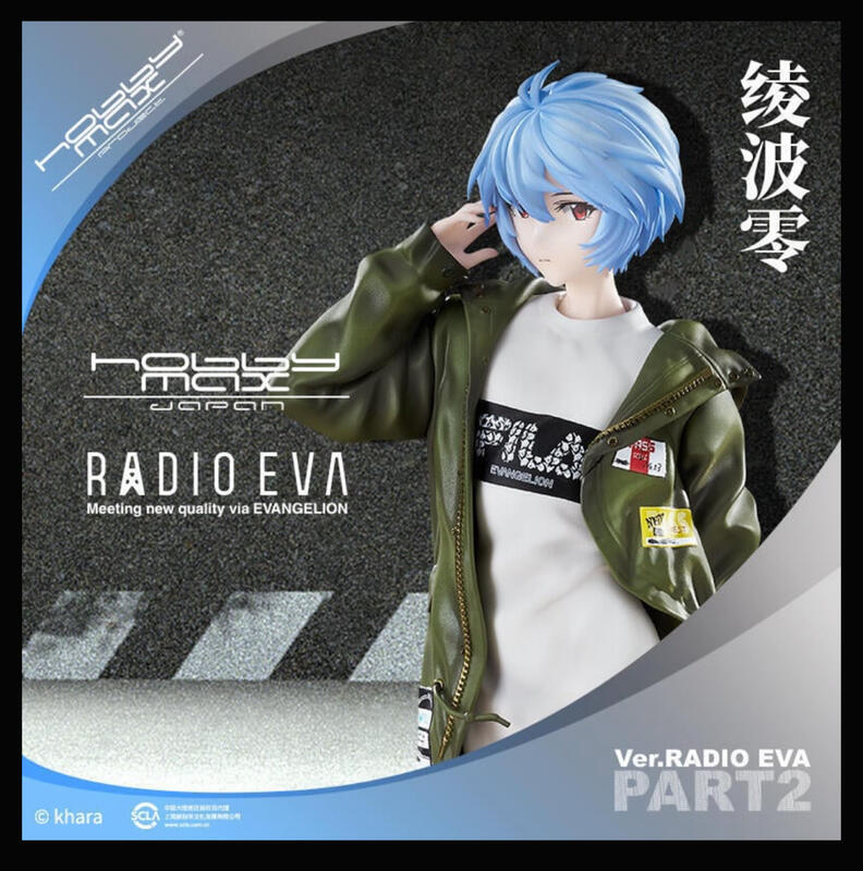 HobbyMax 福音戰士 綾波零 RADIO EVA Part.2 1/7 PVC 完成品 現貨 | 露天市集 | 全台最大的網路購物市集