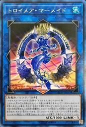 【新頂級遊戲王 】 FLOD-JP043 夢幻崩魘人魚 銀字 4101 | 露天市集 | 全台最大的網路購物市集