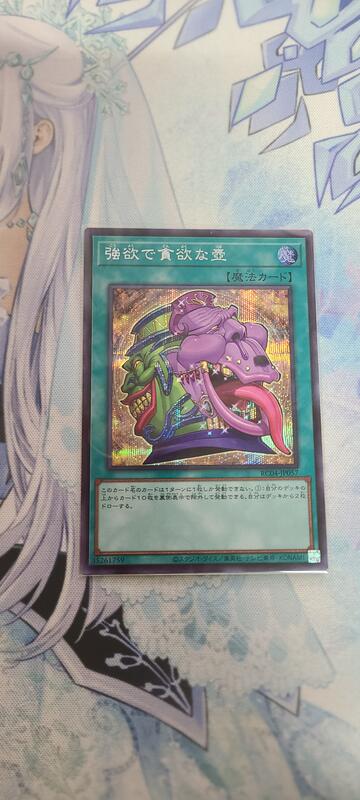 《LN卡鋪》RC04-JP057 強欲的貪慾之壺 (半鑽) 搜TDIL-JP066 SR12-JP030 | 露天市集 | 全台最大的網路購物市集