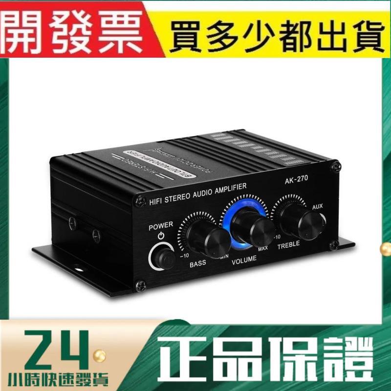 AK270 小型迷你2聲道立體聲功放機 音頻放大器 2 功放不帶電池不帶插頭好品質 20W * 需自備電源 | 露天市集 | 全台最大的網路購物市集