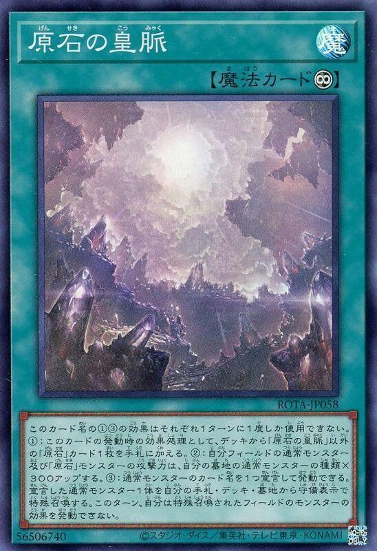 【樂遊wow】日紙 ROTA-JP058 原石的皇脈 (亮面) | 露天市集 | 全台最大的網路購物市集