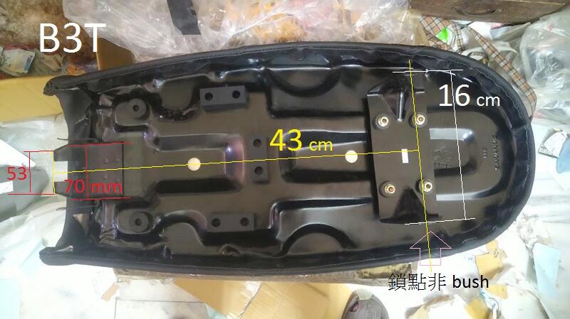 SYM 公司貨，B3T 坐墊仔：野狼傳奇R狼R125/150 三錶狼三環表傳狼傳狼座墊椅墊。參考：舊野狼銀狼白金狼 | 露天市集 | 全台最大的網路購物市集