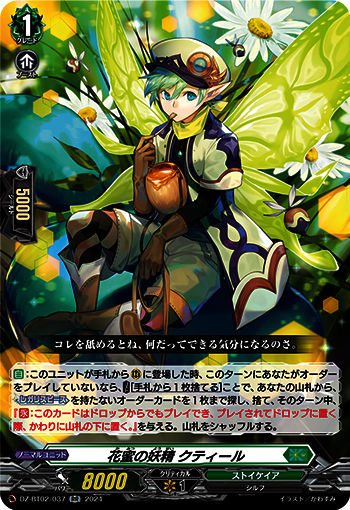 缺貨【崇文社】VG 先導者 DZ-BT02/037 RR 閃卡 | 露天市集 | 全台最大的網路購物市集