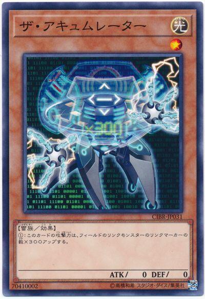 【CardMaster】遊戲王 CIBR-JP031 累加器 (普卡) | 露天市集 | 全台最大的網路購物市集