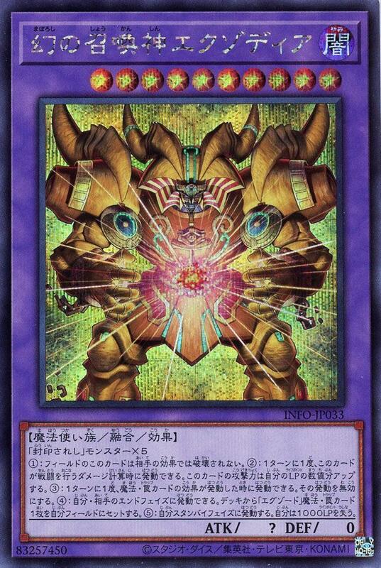 【樂遊wow】日紙 INFO-JP033 幻之召喚神 艾克索迪亞 (半鑽) | 露天市集 | 全台最大的網路購物市集