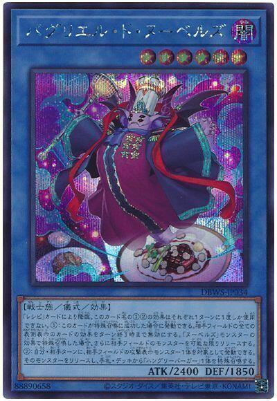 遊戲王 DBWS-JP034 炙烤巨人新潮廚師 SCR 斜鑽 日本正版(2000217783237) | 露天市集 | 全台最大的網路購物市集