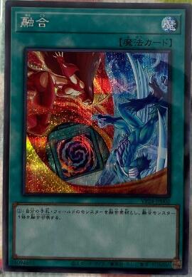 【91特賣場】遊戲王 日15 日紙 異圖 VP24-JP002 融合 (半鑽) | 露天市集 | 全台最大的網路購物市集