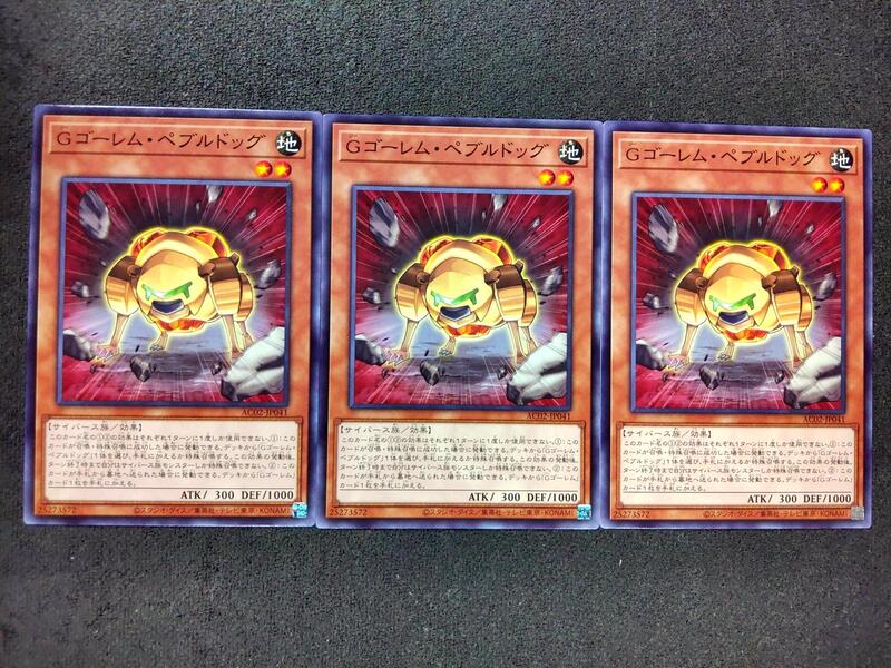 (新世界) AC02-JP041 G石人 卵石犬 三張一組 普卡 99-95分 | 露天市集 | 全台最大的網路購物市集