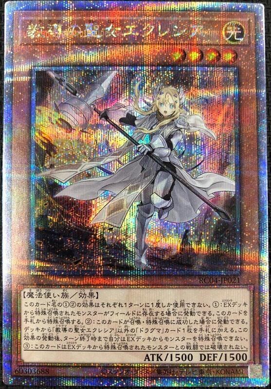 【伯明罕】RC04-JP021 教導的聖女 艾克莉西亞 (25th金鑽 . 四分之一世紀鑽) | 露天市集 | 全台最大的網路購物市集