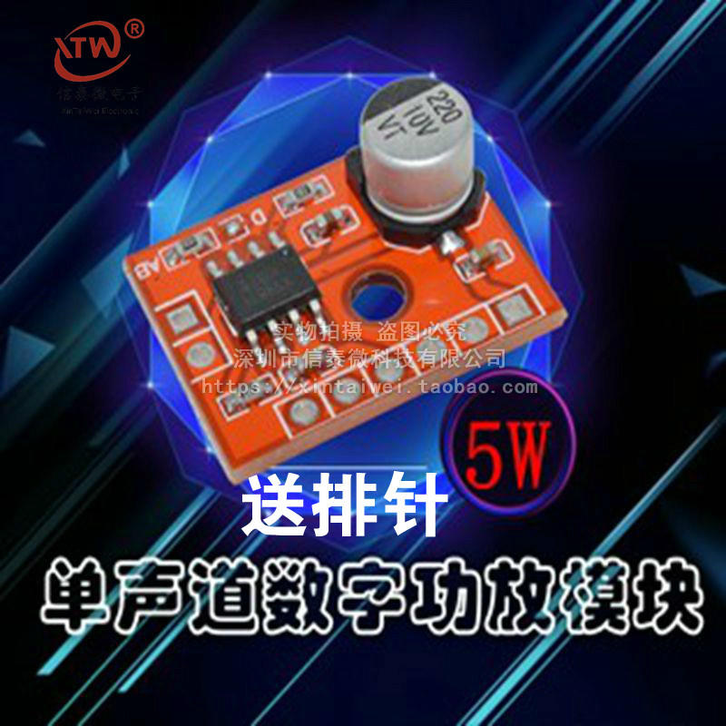 DKCK~XS9871迷你AB類模塊數字功放板5V單聲道5W音頻功率放大器diy | 露天市集 | 全台最大的網路購物市集