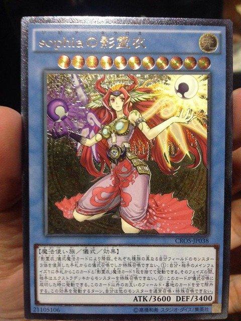 遊戲王 單卡 CROS-JP038 sophia的影靈衣-浮雕凸版 (全新未使用) | 露天市集 | 全台最大的網路購物市集